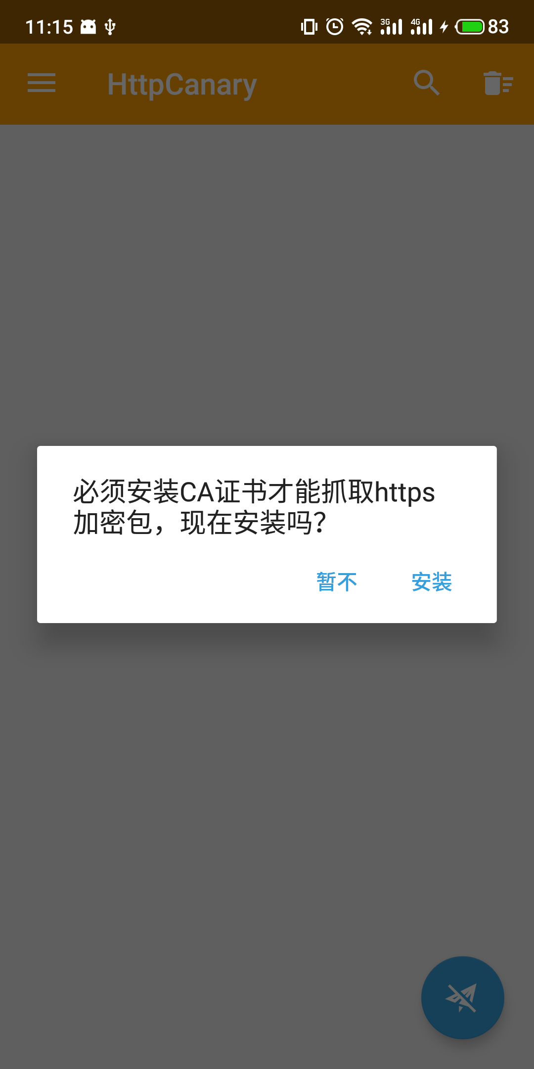 Android 抓包工具——HttpCanary | Sutune